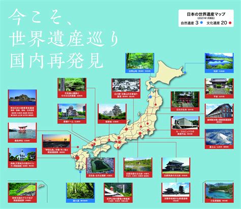 Unescos World Heritage Sites In Japan The Japan Studies Program At