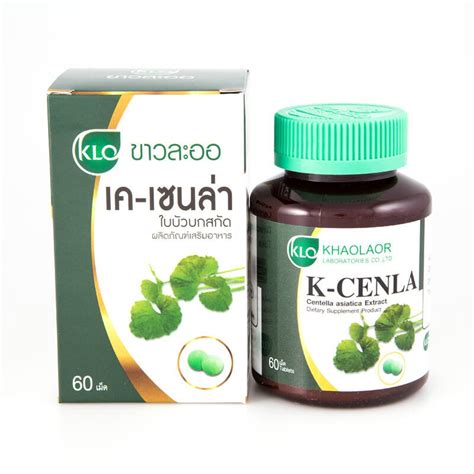 Khaolaor K Cenla 60 Tablets ขาวละออ ผลิตภัณฑ์เสริมอาหารใบบัวบกสกัด