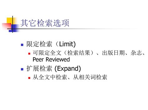 ebscohost 数据库 ppt download