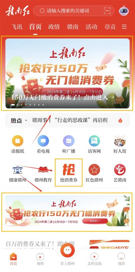 150万消费券第二轮火热开抢中！这些商户可用→澎湃号·政务澎湃新闻 The Paper