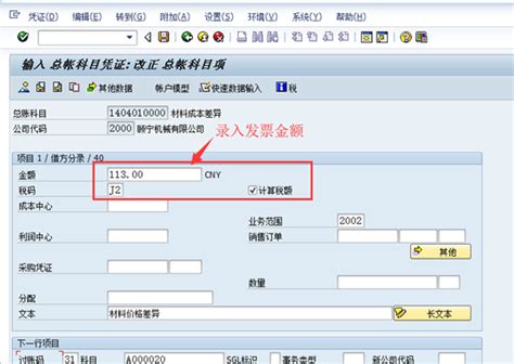 Sap会计科目之税务类型 （二）— 科莱特 知乎