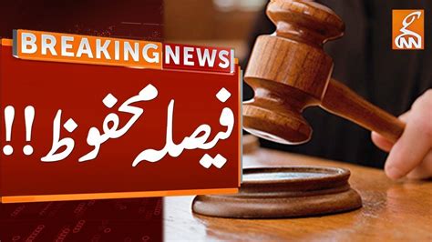 Court Reserved Verdict Breaking News Gnn Youtube