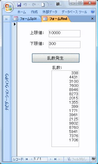 Rnd Access関数 Rnd Access関数