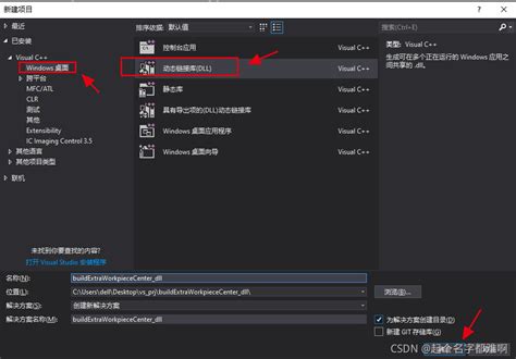 Vs2017opencv编写的代码生成dll给另一个工程使用opencv Dll Csdn博客