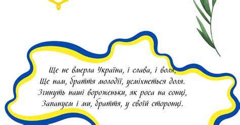 Презентація ЛистівкаДержавні символи України Презентація Виховна