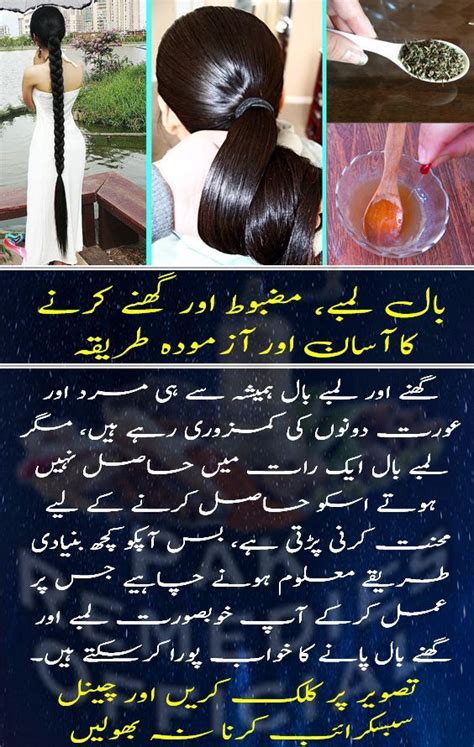 Pin On Urdu Totkay