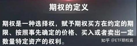 一文详解50ETF期权交易规则及费用 知乎