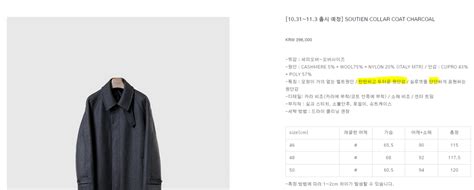 포커페이스 코트 색마다 원단이 다름 패션 에펨코리아