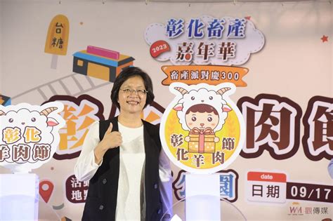 影／吃在地享當季！彰化羊肉節羊肉湯羊肉米糕呷免驚 觀傳媒