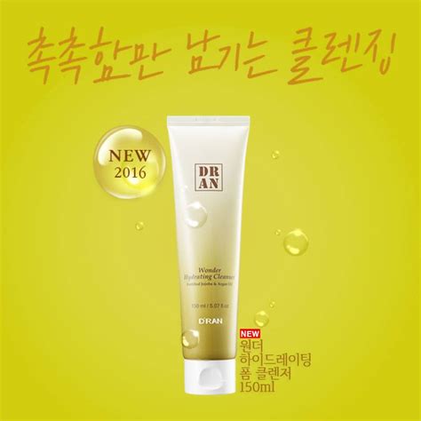 디랑 Dran 원더하이드레이팅폼클렌저 유수분 밸런스로 되찾는 피부 본연의 광채 풍성한 생크림 거품과 3가지 식물성 오일이 더해져 수분손실을 막는 퍼펙트 클렌저