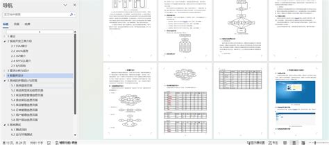 19基于ssm的点餐系统基于ssm框架jsp Mysqljavabs框架设计与实现可运行源码数据库设计文档lw基于ssm订餐系统 Csdn博客