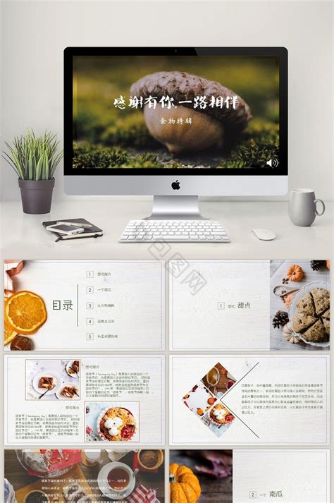 白色模版ppt模板下载 包图网
