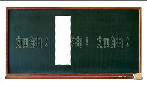 教大家用PS写粉笔字 普通字效 PS教程自学网
