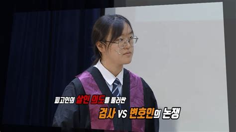 대전 광주 세종 충청 전라 제주 지역 예선 형사2 부안여자고등학교 디케팀누구의 잘못인가 Youtube