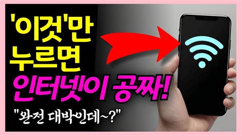 무료 와이파이 어디서 사용할 수 있나요 트레일을 탐험하다