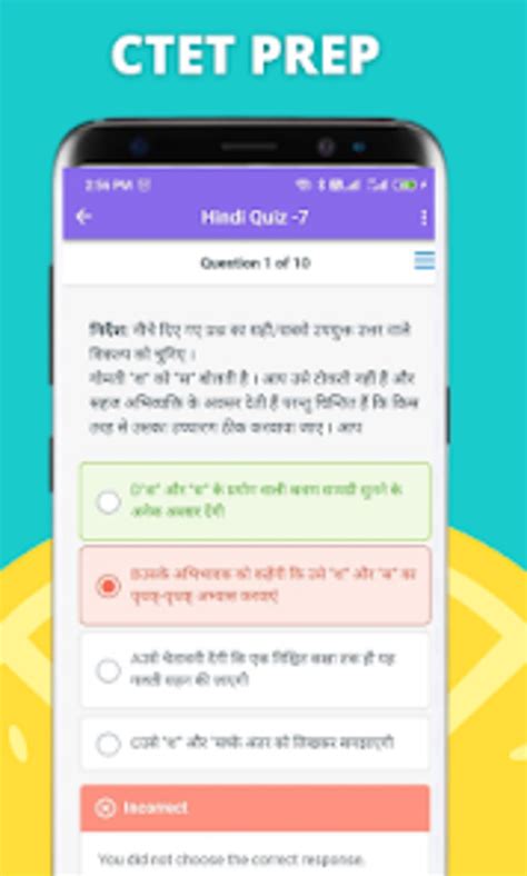 Android 용 Ctet Test Series Mock Test 다운로드