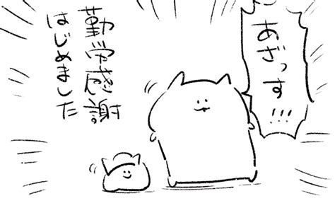 「ロケンローおはよう」カルロス袴田サイゼp🍣夏コミお疲れ様でした🌴の漫画