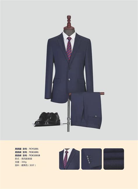 南京工作服定制厂家 企业团队西装定制店 南京创美优品服饰 南京工作服定制厂家 南京创美优品服饰贸易有限公司