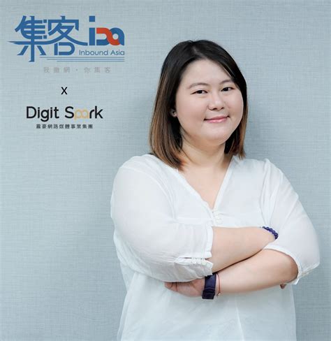 打造〈數據行銷∞數位行銷〉善循環，讓消費者跟著品牌走 Digit Spark