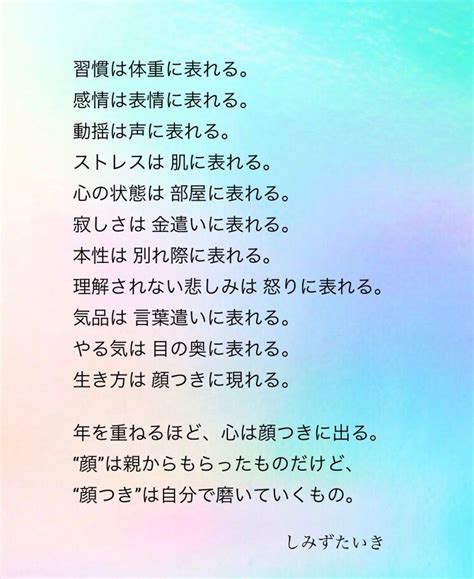 しみずたいき On Instagram 年を重ねるほど 心は顔つきに出る。 どのような人生を歩んできたのか その生き様は 人の顔つきにあらわれる。 〜〜〜〜 ・思いやりのある人は
