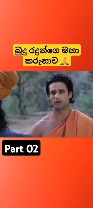 බුදු රදුන්ගෙ මහ කරුනාව 🙏🙏🙏🙏 Love Song Viralvideo Duet Srilanka Trending Viralvideo