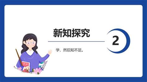 一年级数学认识人民币ppt模板 哈哈ppt