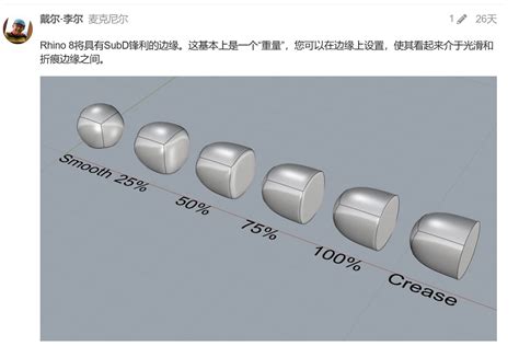 犀牛8新功能边缘折痕加强（可调权重）selsharpedges 哔哩哔哩