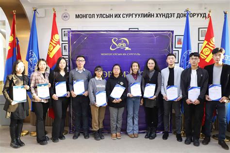 A Үндсэн Ангилал Тэтгэлэг Монгол Улсын Их Сургууль