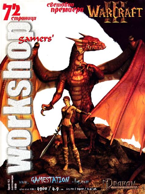 Gamers Workshop Project Lazarus