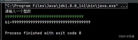 Java Math Bigintegerbigdecimal Java Csdn