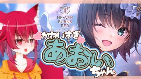 【ヘブバン】ストーリーイベント「私立セラフィム学園～蒼井、アイドルになります！～」見ていきます※ネタバレあり【ヘブンバーンズレッド