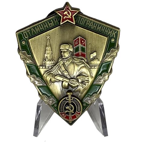 Знак Отличный пограничник МВД на подставке, производитель ФСБ Купить ...