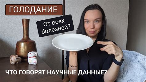 Голодание и снижение калорий - YouTube