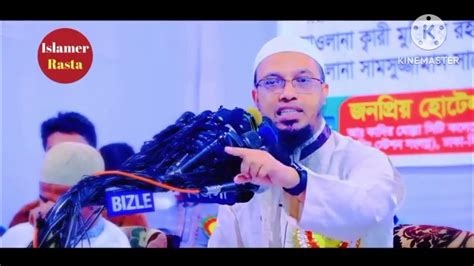 মসজিদের দান বাক্সের টাকা ইমাম মুয়াজ্জিন খেতে পারবেন কিনা Youtube
