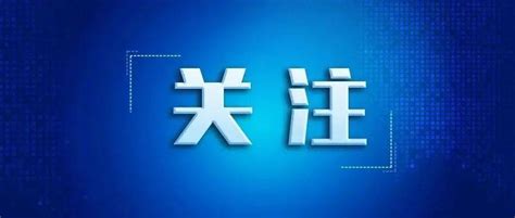 人民日报：“动态清零”可持续而且必须坚持防控疫情发展