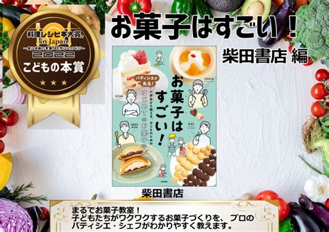 【第9回 料理レシピ本大賞 受賞作品】 料理レシピ本大賞 In Japan