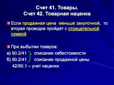 План счетов презентация онлайн