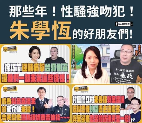 新聞 快訊／掰了！ 「親藍名嘴」朱學恒宣布無限期停止公眾活動 Gossiping板 Disp Bbs