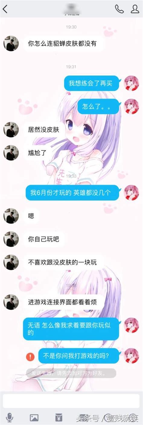 王者榮耀玩家們，沒皮膚就別玩遊戲了，有人看著煩 每日頭條