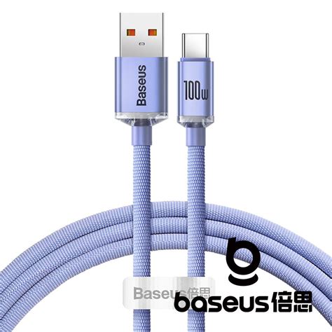 Baseus 倍思 晶耀 Usb A To Type C 100w 2m 快充數據線 紫色 Pchome 24h購物