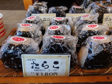人気すぎて売切れる事も！道の駅 お惣菜屋さんのおにぎり🍙 道の駅しかべ間歇泉公園