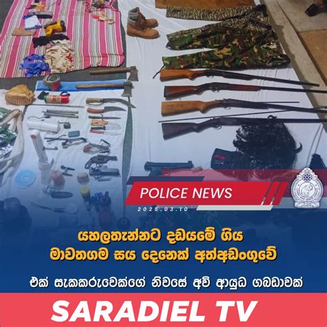 🔴පේරාදෙණිය යහලතැන්න ප්‍රදේශයේ Saradieltv Saradieltv