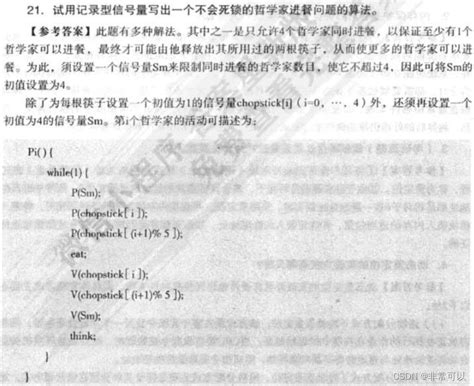 操作系统期末复习知识点（划重点）操作系统期末重点 Csdn博客