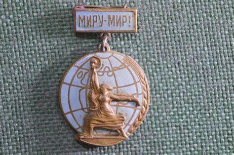 Купить Знак значок Миру Мир Рабочий и Колхозница ВДНХ Тяжелый металл эмали ММД СССР в