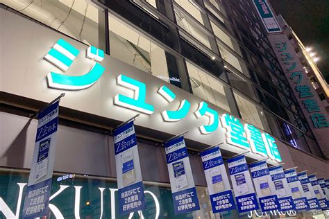 ジュンク堂 立ち読み座り読みサービス本好きなら通いたい池袋最高の書店 イケブロ