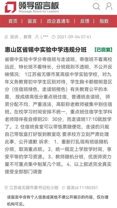 名校被举报：违规分快慢班连胸卡都区分颜色