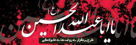 روضه خانگی سایت رسمی سادات میرمحمدصادقی
