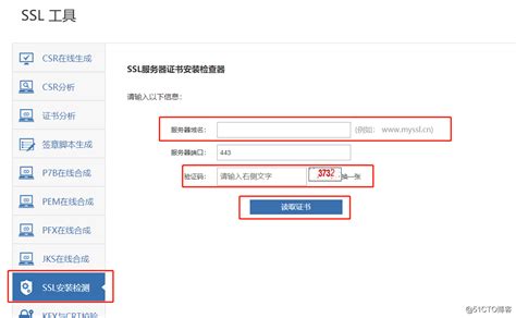 证书报错修复：fail ssl hand shake error csdn博客