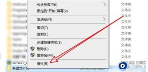 Win10删除文件提示需要管理员权限怎么办 提供管理员权限才能删除文件win10解决方法 好装机