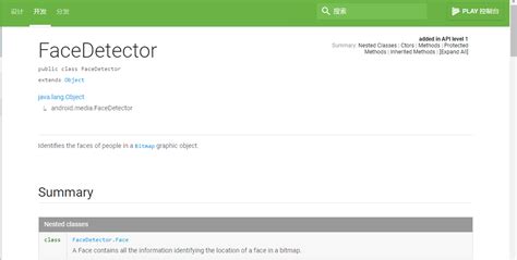 android之人脸识别 android第三方jar 人脸检测使用 csdn博客